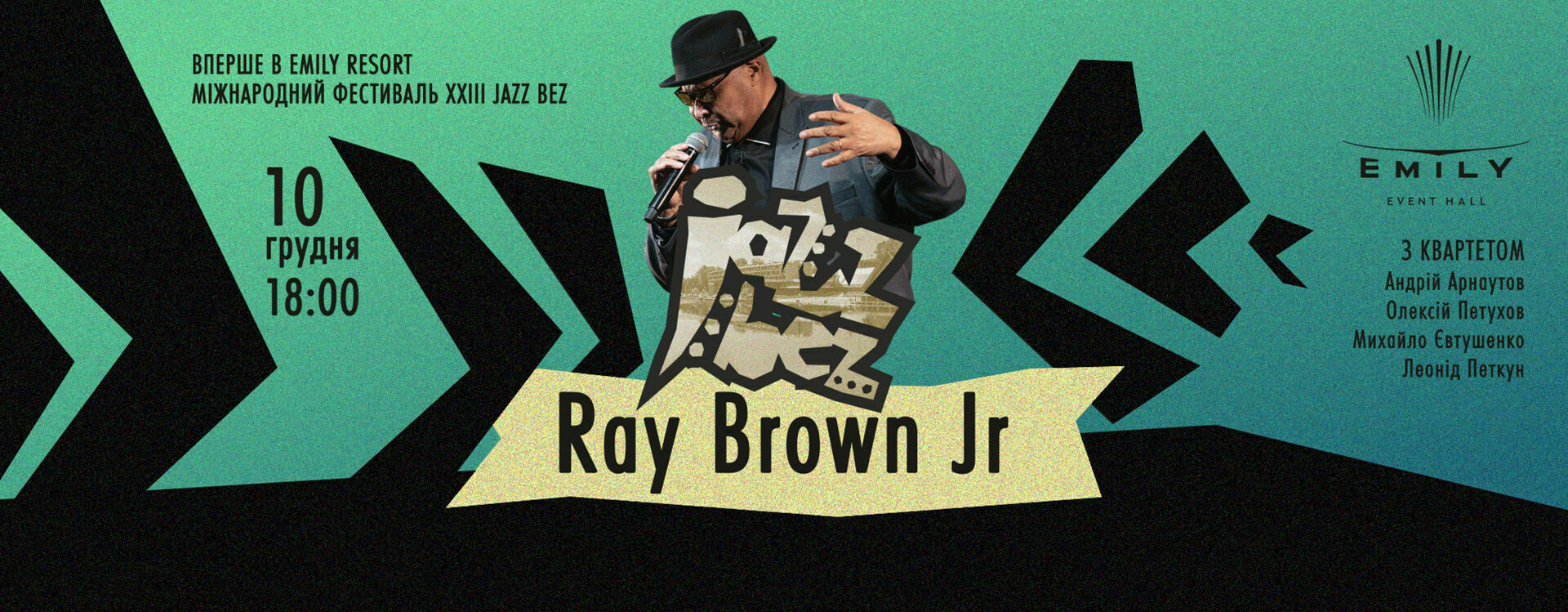 Купити квиток на RAY BROWN JR. ДЖАЗБЕЗ на EMILY